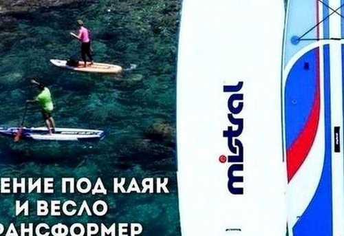 Сап боард Мистраль / Sup board Mistral