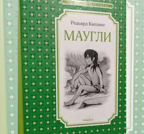 Книга маугли