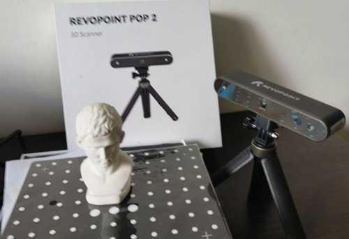 3D сканер Revopoint POP 2