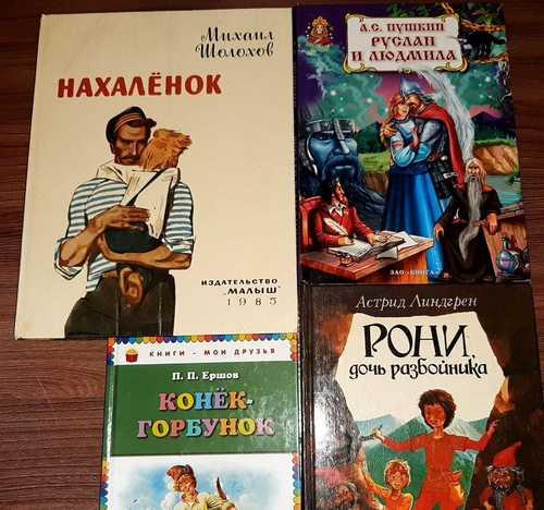 Детские книги