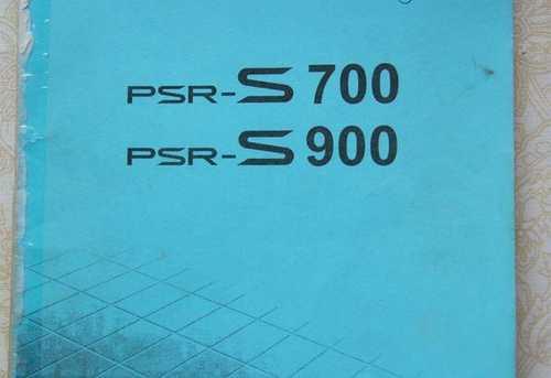 Руководство пользователя Yamaha PSR-S700/S900
