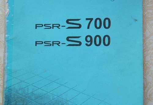 Руководство пользователя Yamaha PSR-S700/S900