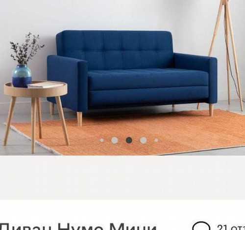 Диван Нумо мини