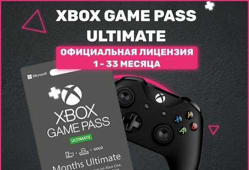 Xbox Game Pass Ultimate подписка 5 месяцев