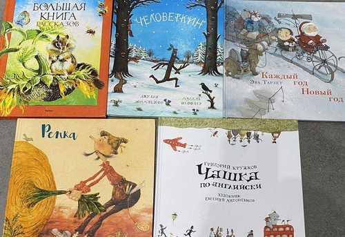 Большая книга рассказов Филипок Репка