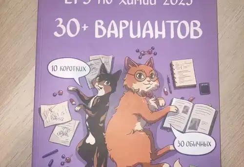 Химия егэ дацук степенин 2023