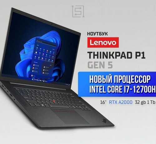 Lenovo ThinkPad P1 i7-12700H 32GB 1TB RTX A2000
