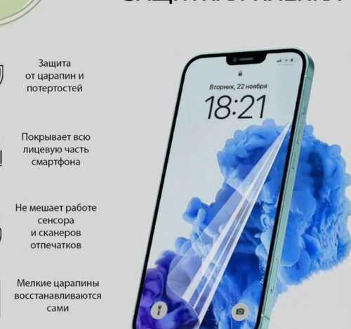 Гидрогелевая пленка на телефон realme