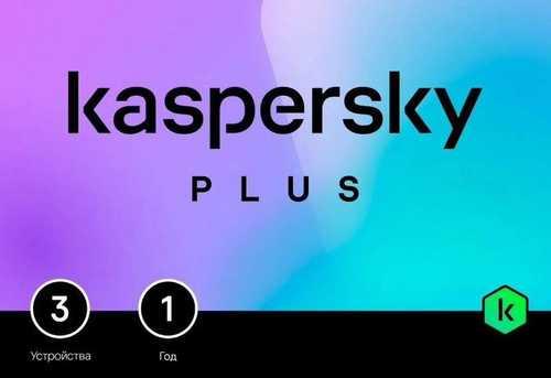 Антивирус Kaspersky Plus + Who Calls #384841