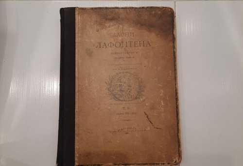 Книга Лафонтен басни 1901г