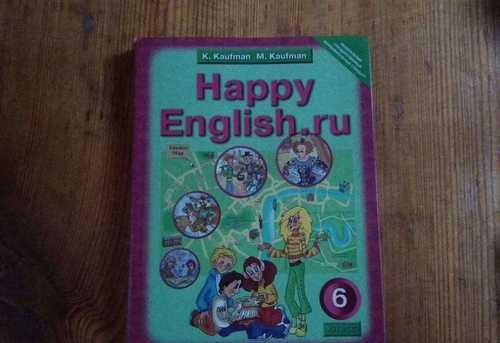 Учебник английского языка 6 класс Кауфман Happy En