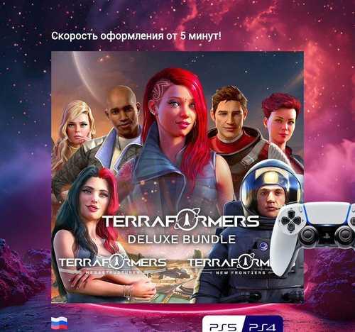 Terraformers: Deluxe Bundle PS5 и PS4