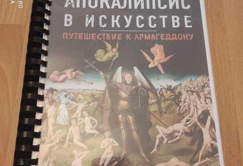 Книги из серии История и наука Рунета