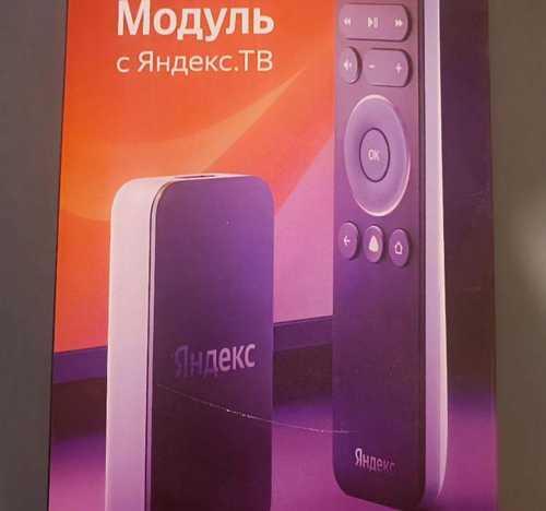 Яндекс модуль SMART tv