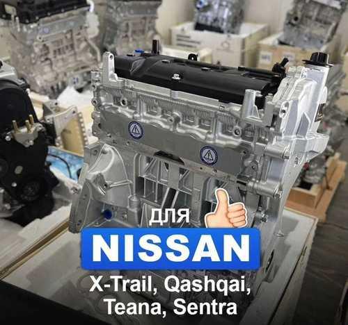 Новый Двигатель MR20 Nissan Teana