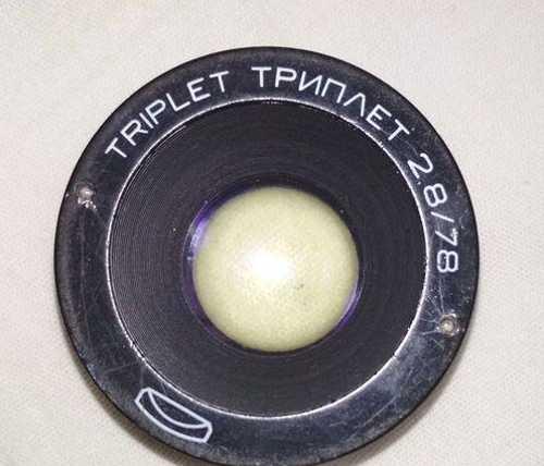 Triplet Триплет 2.8/78 объектив СССР