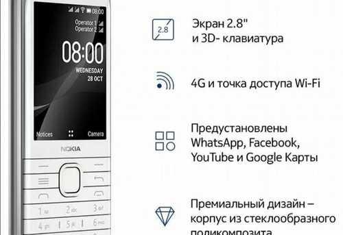 Nokia 8000 4G, 4 ГБ