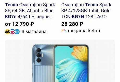 TECNO Spark 8P, 4/64 ГБ