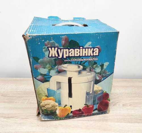 Соковыжималка Журавинка