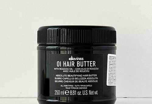 Davines Oi butter маска 250ml