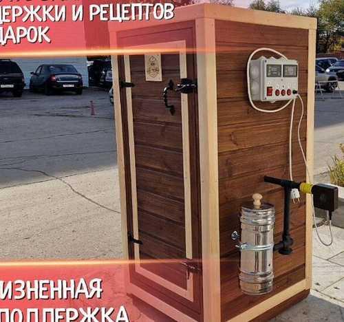 Коптильня Астра 220упк новая