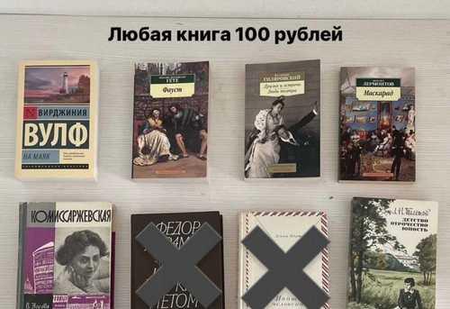 Книги: Лермонтов, Толстой, жзл