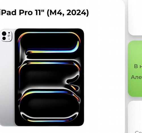 iPad Pro 11" 2024