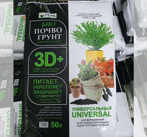 Почва грунт 3D