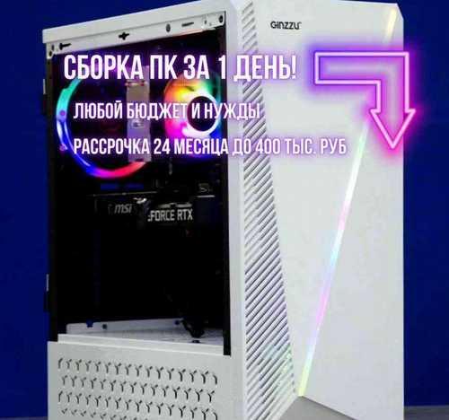 Игровой компьютер i7-14700/RTX 4070 ventus 3X E OC 12GB