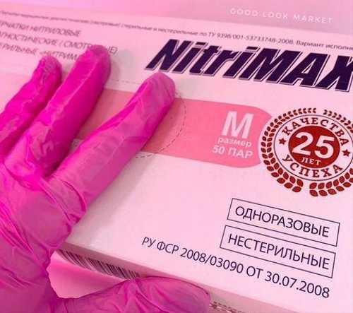 Перчатки нитриловые NitriMax нитримакс 50 пар