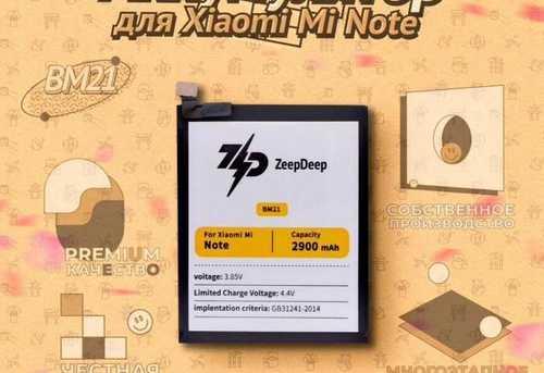 Аккумулятор (батарея) для Xiaomi Mi Note (BM21) Ze