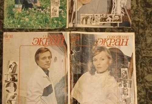 Журналы винтаж СССР Советский экран