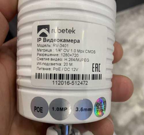Ip видеокамера rubetek