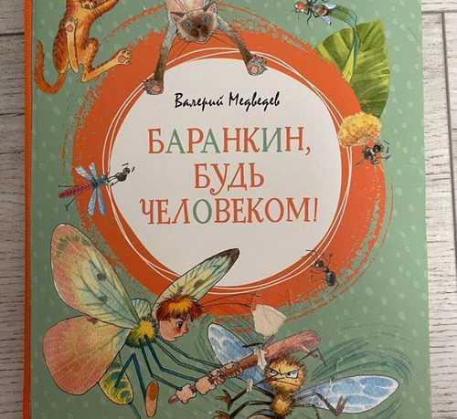 Детские книги издательство Machaon