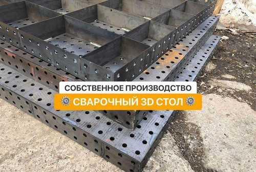 Сварочный стол сварщика 3D, Оснастка
