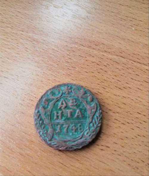 Монета Денга 1748г