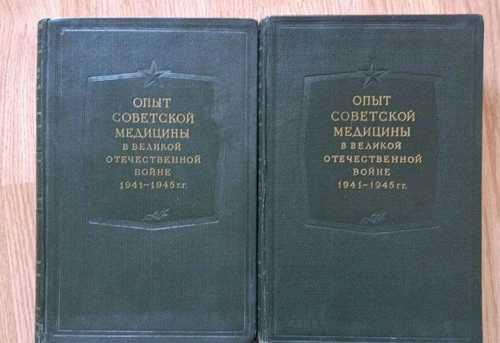 Опыт советской медицины т.21-22, 34