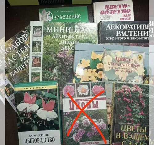 Книги по садоводству