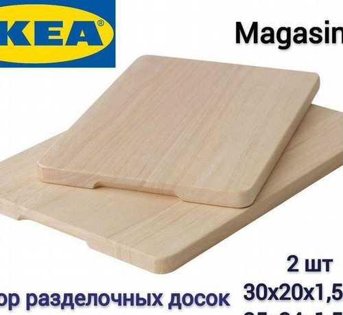 Доска разделочная Магазин Икеа Magasin IKEA