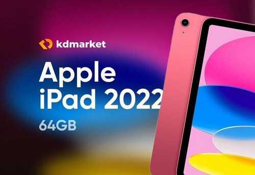 Apple iPad (2022) 64 гб Wi-Fi (розовый)