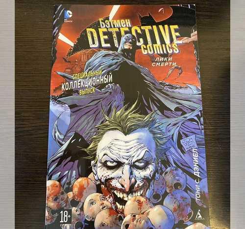 Бэтмен комиксы Batman Detective comics