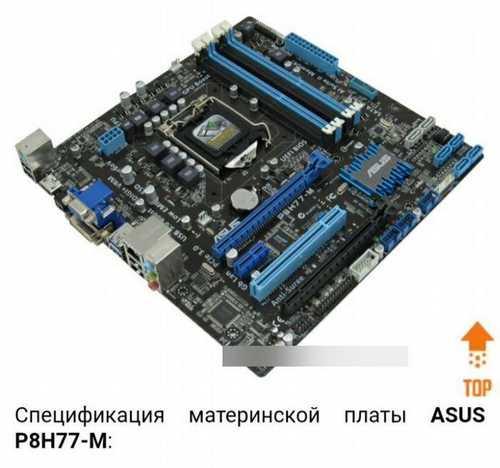 Материнская плата с процессором i5 3450 и DDR3