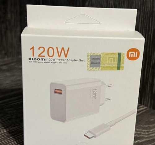 Зарядное устройство xiaomi 120w