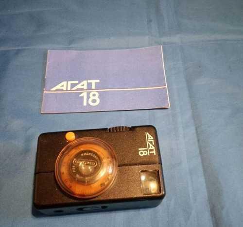 Плёночный фотоаппарат Агат 18 с документами