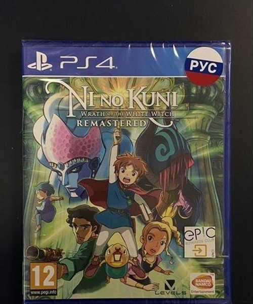 Ni no Kuni Wrath of the White Witch Remastered Ps4