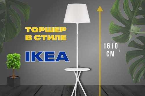 Торшер со столиком в стиле IKEA