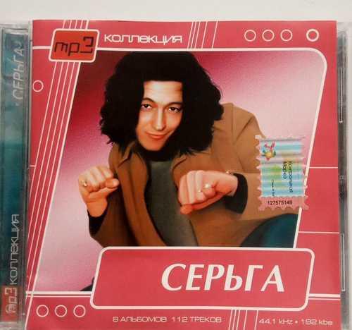 Серьга CD-диск