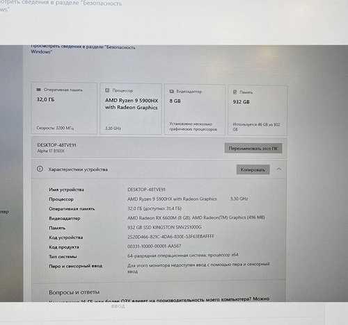Ноутбук игровой MSI Alpha 17