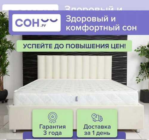 Матрас Sleeptek Premier Strutto Foam(200х200)