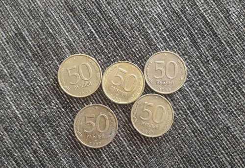 Монета номиналом "50" 1993 года